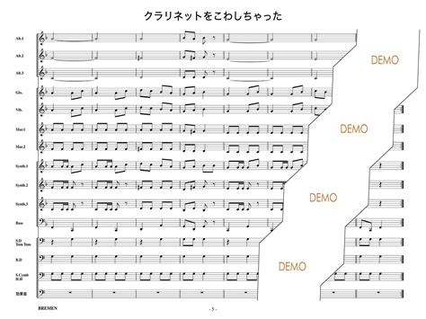 クラリネットをこわしちゃった Bremen Online Shop