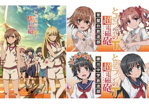 とある魔術の禁書目録 とある科学の超電磁砲 クリアファイル11枚 セット 【62off】 クリアファイル11枚