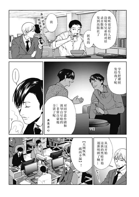 连载惨绝制裁杀人警察官的告白 第31话 变态教师消除② 6parkbbs