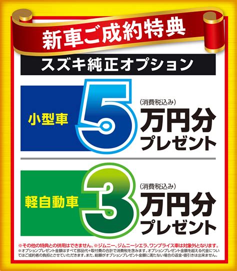 ★新型スペーシア誕生記念フェア★｜イベントキャンペーン｜お店ブログ｜株式会社スズキ自販京葉 スズキアリーナ君津 Us Station君津