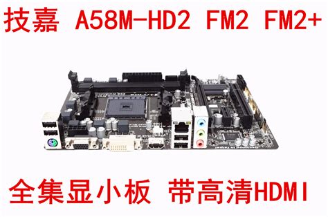 新款asus 华硕a58m e r2 0 k c a58 a68 a88xm主板fm2 fm2 搭7650 虎窝淘