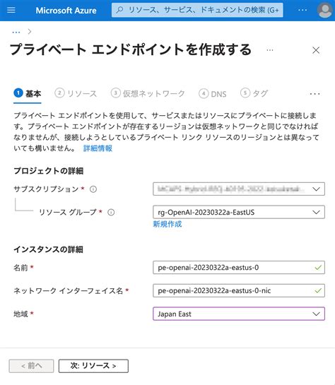 azure openai service の利用を vnet 経由に限定する方法 security qiita
