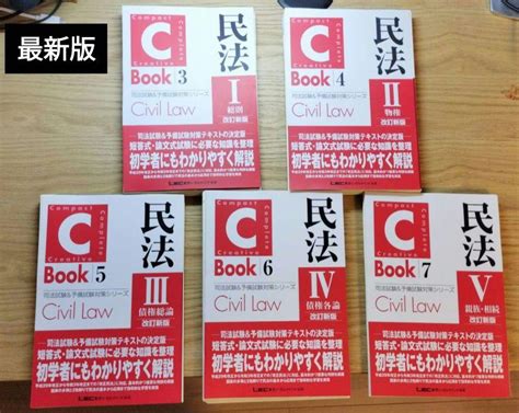 【sieben様専用】c Book 民法改定新版【即発送】【美品】【裁断済】 メルカリ