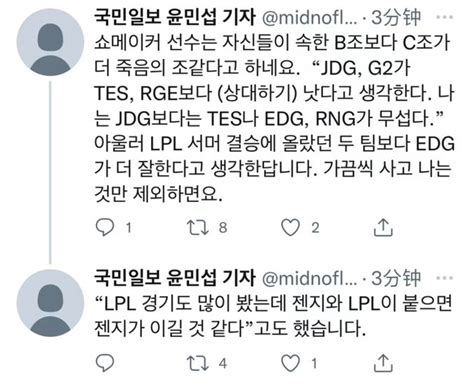 Gen會擊敗lpl戰隊！許秀：edg是lpl最強的，jdg是最弱的