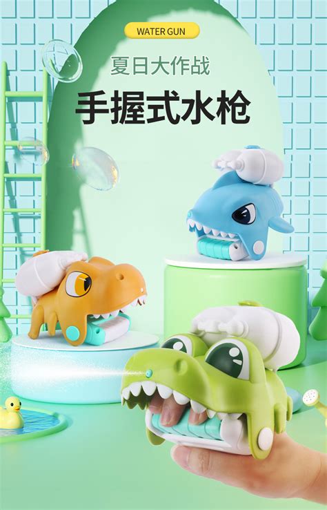 软胶手握水枪儿童玩具喷水呲水枪戏水洗澡沙滩宝宝水上乐园恐龙鳄 阿里巴巴
