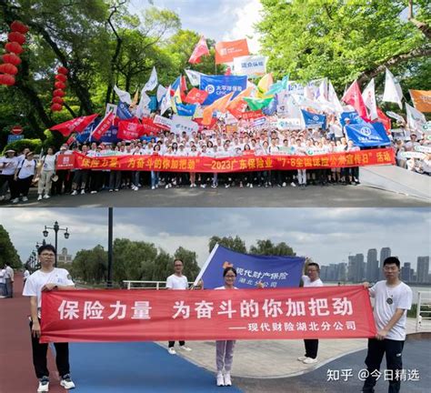 彰显保险力量 现代财险开展“7·8”活动 知乎