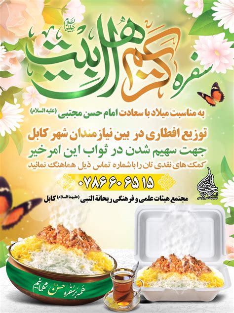 مجتمع سلام ای حُسن عالمتاب، ای روح سحر سیما سلام ای آیه مظلوم، ای غم، سوره زیبا 💐💐💐💐 سلام ای