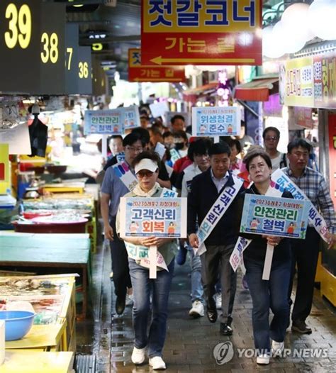 바가지 근절 소래포구 상인 퍼레이드 네이트 뉴스