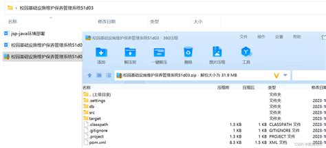 Javajspssm校园基础设施维护保养管理系统【2024年毕设】 Csdn博客