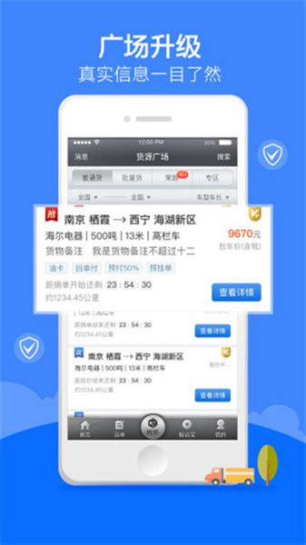 中储智运app下载 中储智运app下载安装最新版 熊猫515手游