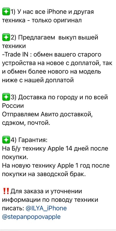 Apple / iPhone / Ремонт / Продажа / Пермь | Продажа/Подбор iPhone по ...
