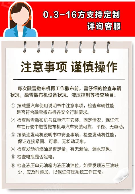 皮卡车挂式融雪剂撒布机 0 3立方除冰雪撒盐车小型道路融雪洒布机 阿里巴巴