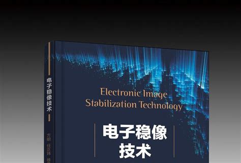 视频稳相算法 知乎