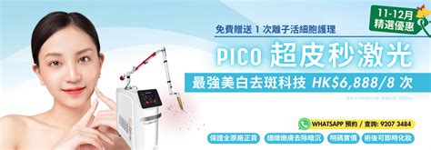 主頁 全仁醫學美容