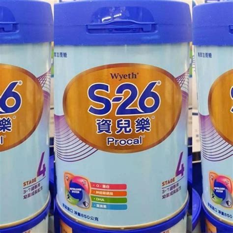 S26 資兒樂 2號的價格推薦 2021年3月 比價比個夠biggo