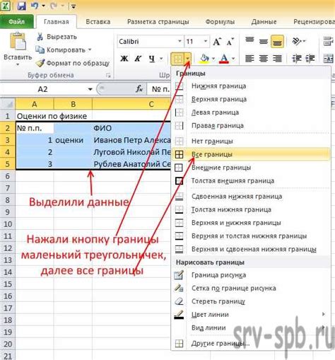 Как разделить ячейку в экселе на две и разбить столбец на несколько