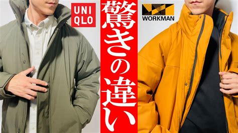 【ワークマンvsユニクロ】2022秋冬最新モンスターパーカ徹底比較 Youtube