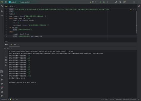 Python基础语言概述（2） Csdn博客