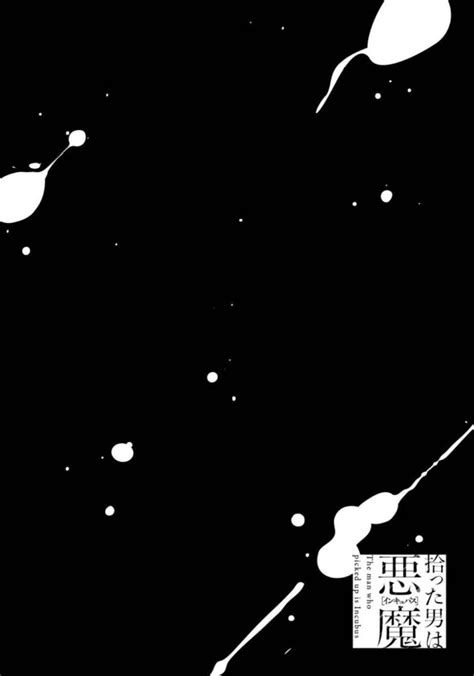 【bl漫画】行き倒れていたインキュバスの青年を拾って一か月が経った男子大学生【オリジナル】 Blアーカイブ
