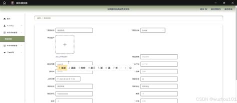 基于ssmvue绿洲便利店商品售卖系统【开题程序论文】 计算机毕业设计 Csdn博客