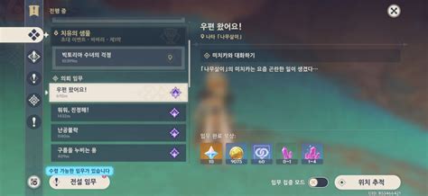딸깍 원신 에펨코리아