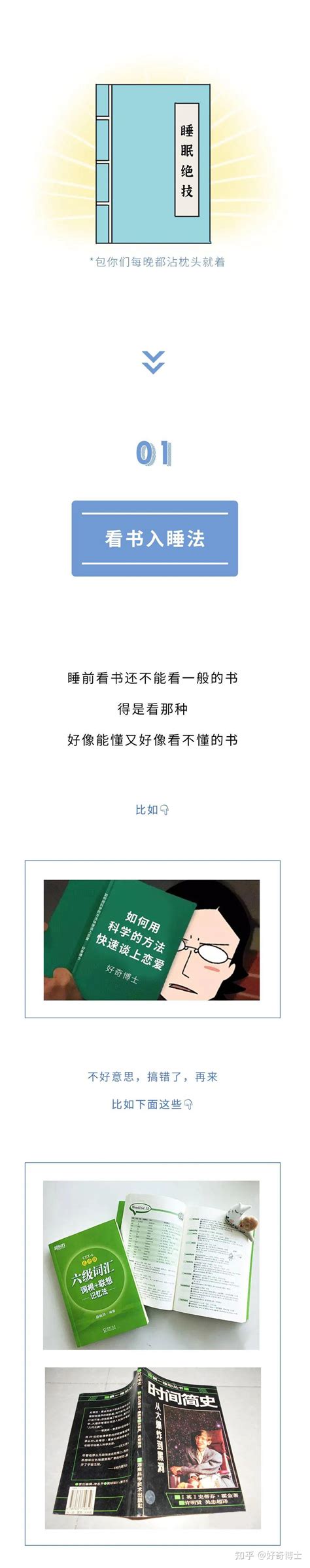 如何在2分钟内睡成死猪？（失眠必看！！！） 知乎