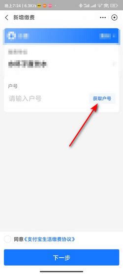 水费户号网上怎么查询 360新知