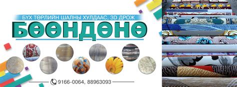 Шалны хулдаас худалдаа