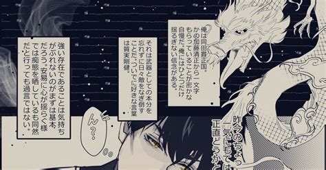 刀剣乱舞 ﾁｯくだらねぇ、はぁ？全然嬉しくねーよバカ 高峯 シオのイラスト Pixiv