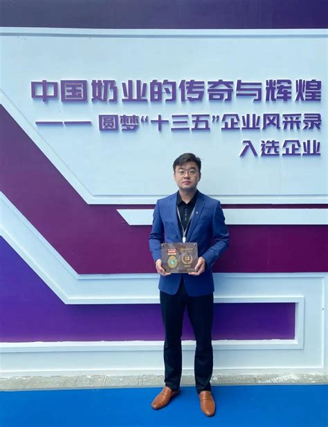 绿健乳业入选《中国奶业的传奇与辉煌——圆梦“十三五”企业风采录》徐州绿健乳业有限责任公司