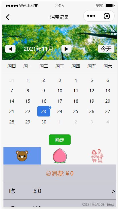 给ta打造一款专属的情侣小程序一个使用golang作为后端编写的小程序用于给情侣之间进行点餐使用 Csdn博客