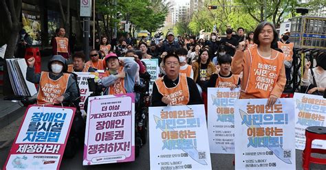 전장연 제23회 장애인차별철폐의 날 기념식