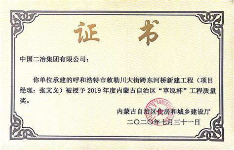 公司简介 中国二冶集团有限公司