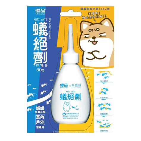 優品 螞蟻藥 蟻絕劑 除蟻膏 80g白蟻噴劑 300ml蟻巢淨 3gx4入 蝦皮購物