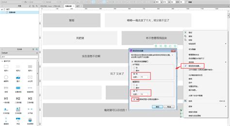 axure：如何快速“回到顶部”？ axure hub 产品经理原型资源整合站