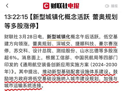 低空经济最核心空中三维空间交通基础建设重要载体智慧灯杆 万亿 低空经济 引领大盘三上三下终破并站稳三千大关意义非凡 同时 宣告