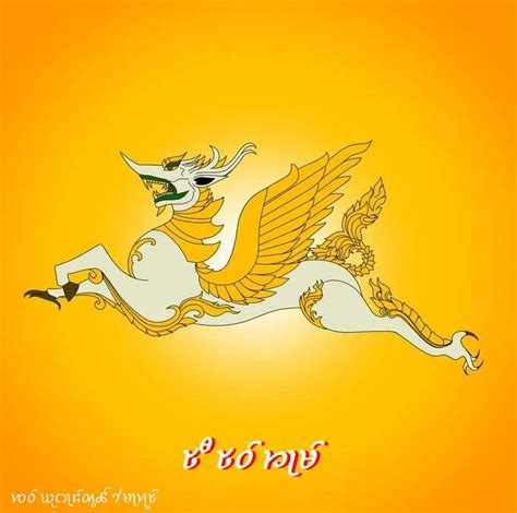 Tai Ahom Dragon Drawings Dragon Artist