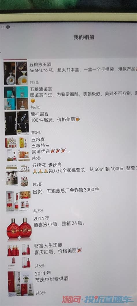 实名举报腾讯微信乱封号 投诉直通车湘问投诉直通车华声在线