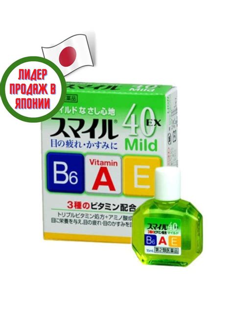 Капли для глаз купить на Ozon по низкой цене 1871346035