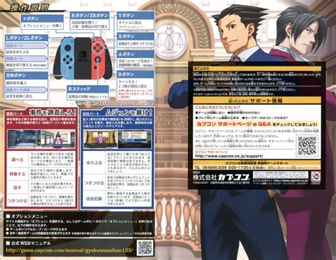 Phoenix Wright Ace Attorney Trilogy 2019 Nintendo Switch Box Cover