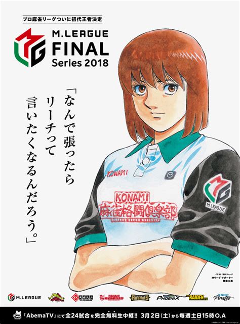 Crunchyroll Mahjong Meets Boxing In New Hajime No Ippo Campaign