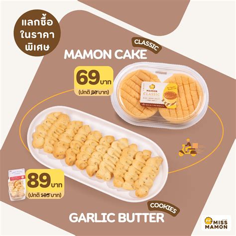 Miss Mamon Bakery House With Good Ingredients Bangkok