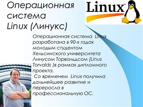 Презентация Операционные системы Windows Xp и Gnulinux 10 класс по