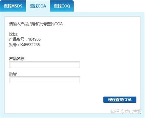 手把手教你下载Merck Sigma产品COA COQ 知乎