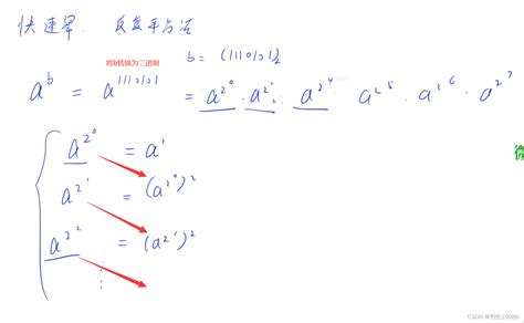 快速幂（模板） Csdn博客