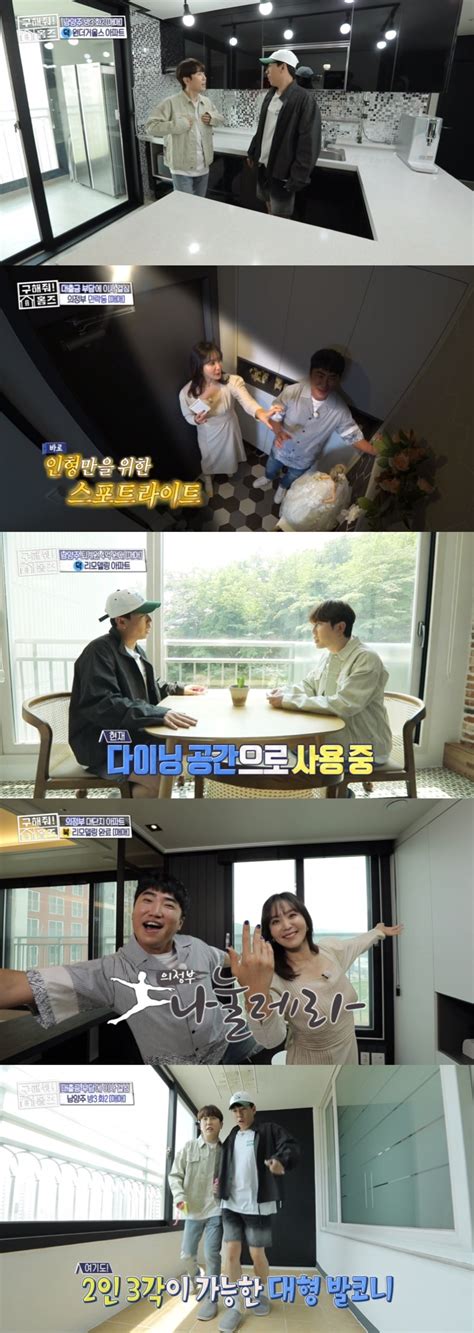 구해줘 홈즈 3인 가족 의뢰인 도시 숲 뷰올 리모델링한 ‘의정부 나눌레라 선택