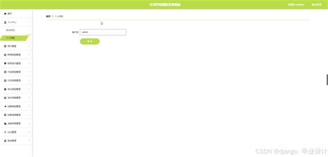 计算机毕业设计djangovue红河学院摄影交流网站【开题论文程序】基于 Django框架的红河州特色推荐网站 Csdn博客