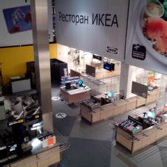 ИКЕА ОМСК IFS | IKEA OMSK RESTAURANT - BISTRO - SFM 2024 | ВКонтакте