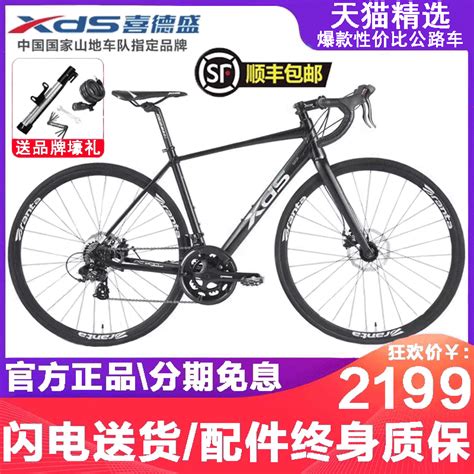 禧玛诺喜德盛公路rc500 自行车速弯把变速公路自行车