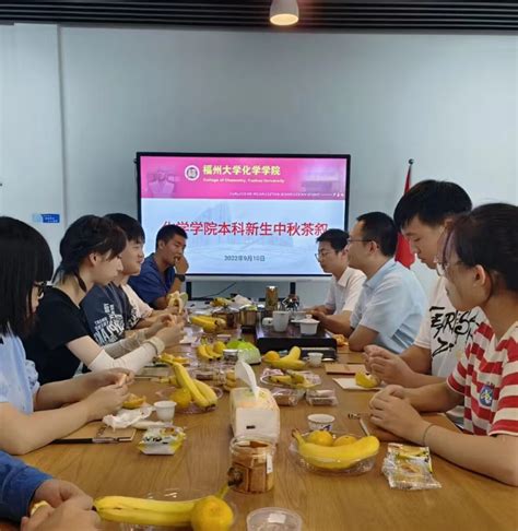 福州大学化学学院
